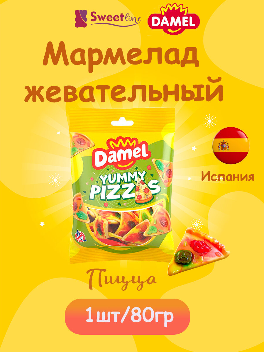 Мармелад DAMEL "Пицца", жевательный, фигурный, без глютена, халяльный, 80 г