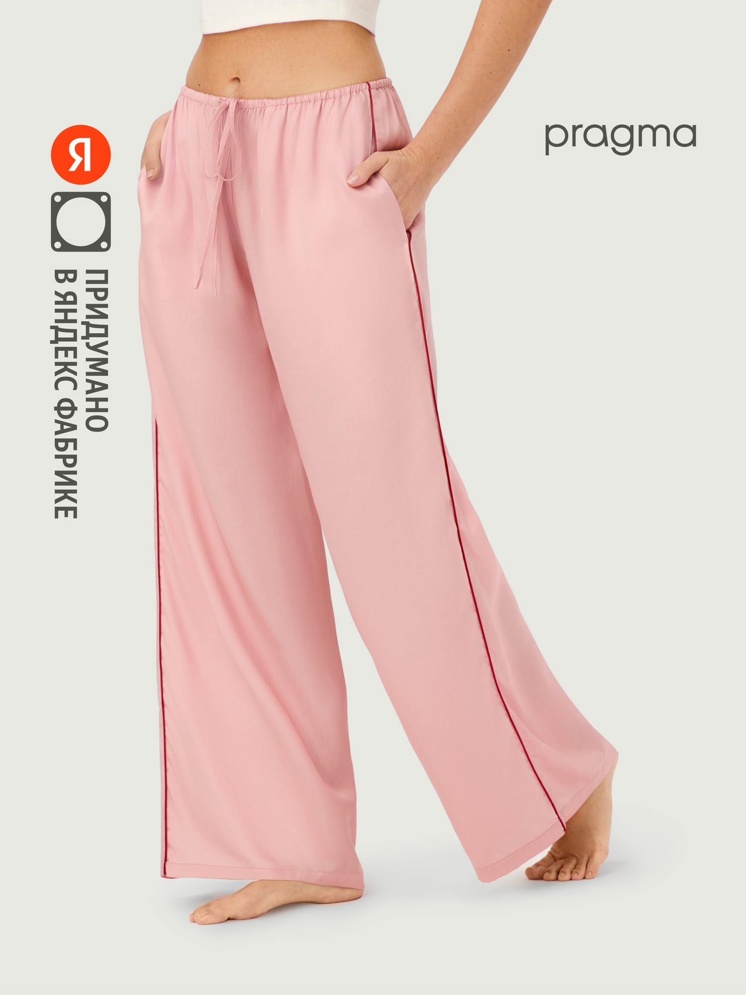 Брюки из лиоцелла