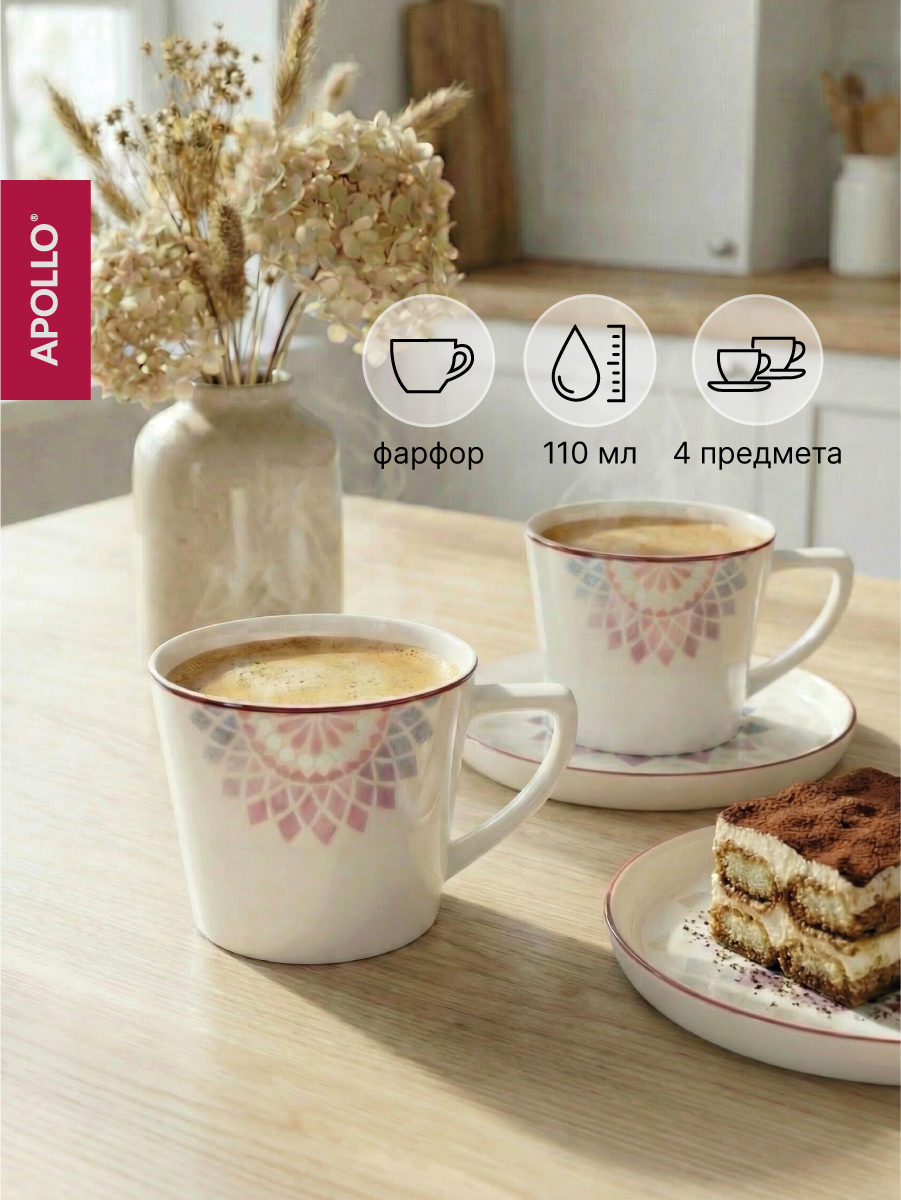 Кофейная пара Apollo, кружка для чая и кофе с блюдцем, фарфор, 110 мл, 4 предмета