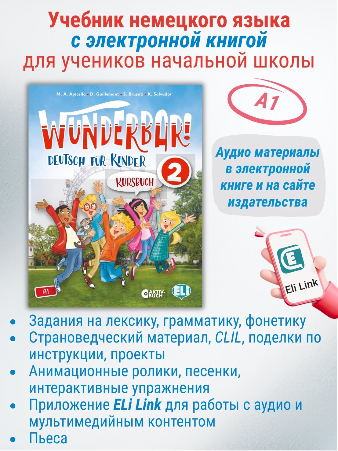 Wunderbar! 2 (A1) Kursbuch + eBook / Учебник немецкого языка с электронной книгой
