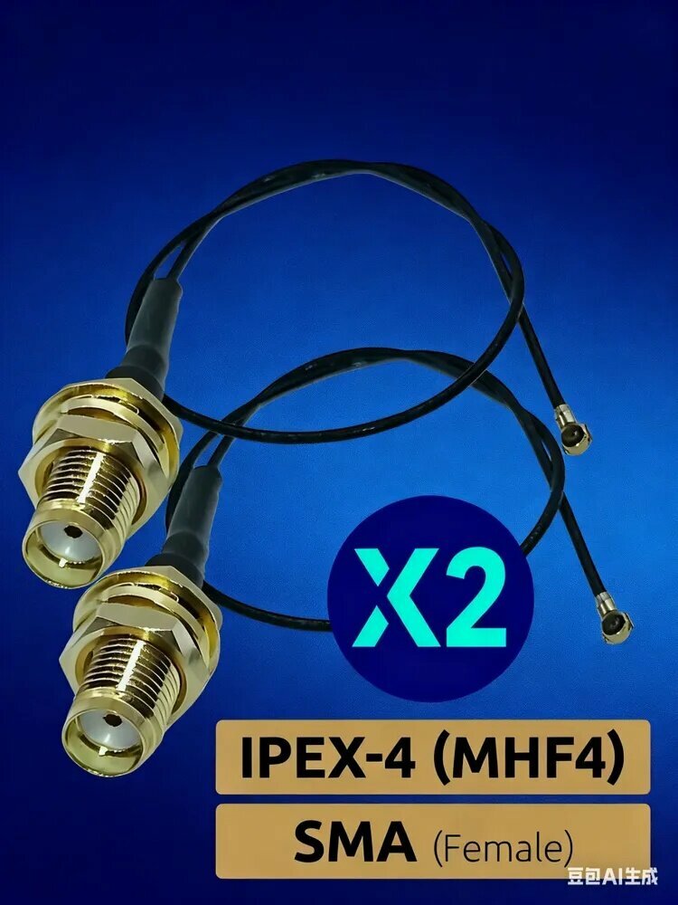 Кабель для компьютерной периферии SMA/IPEX4 (MHF4), 0.15 м, черный, золотой