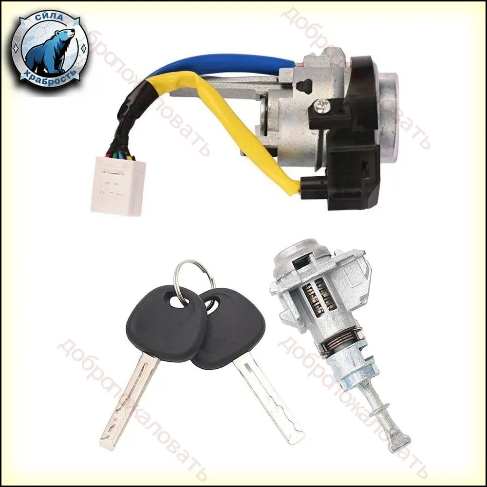 Личинка замка зажигания для KIA (81905-2T040) Оригинальная замена Повышенная износостойкость Антивандальная защита