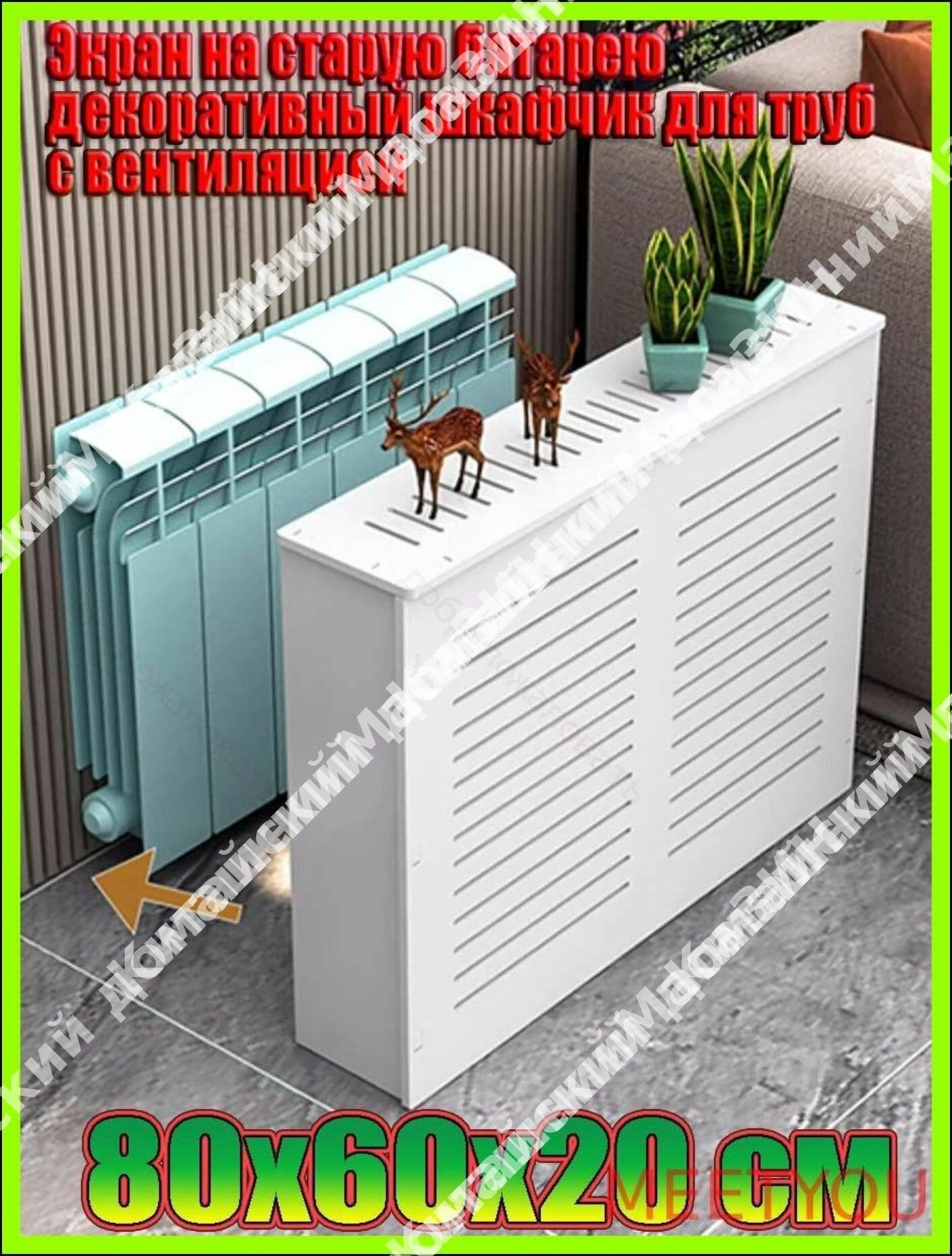 Современный экран для радиатора с полкой, стильный бестселлер