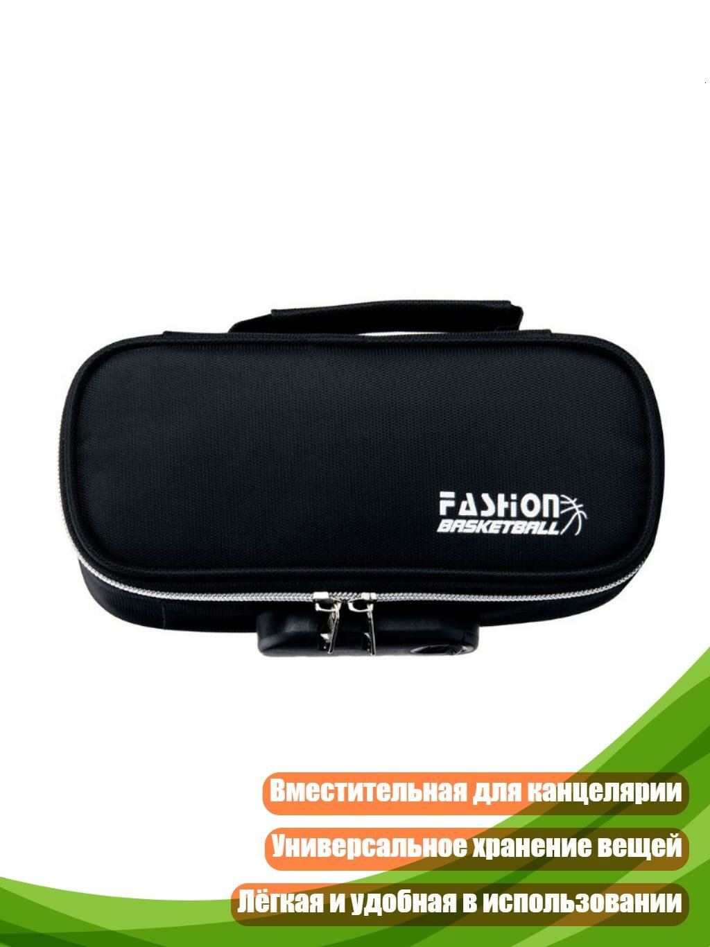 Оксфордская пенал с замком-кодом, Черный