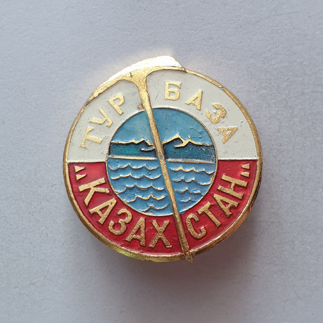 Значок "Турбаза Казахстан", СССР
