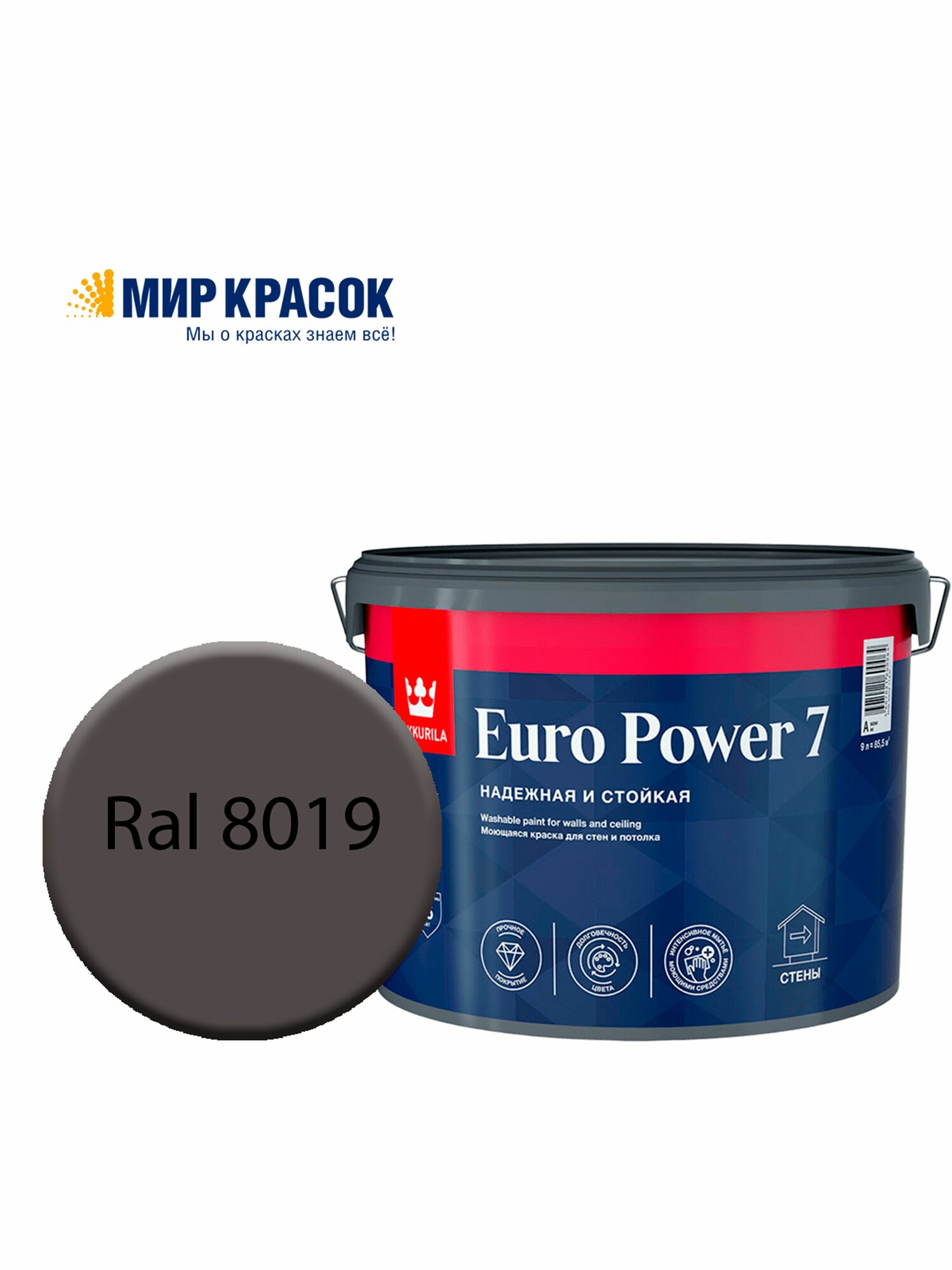 TIKKURILA EURO POWER 7 краска колерованная, моющаяся, для стен и потолка, матовая, цвет: Ral 8019 (9л)