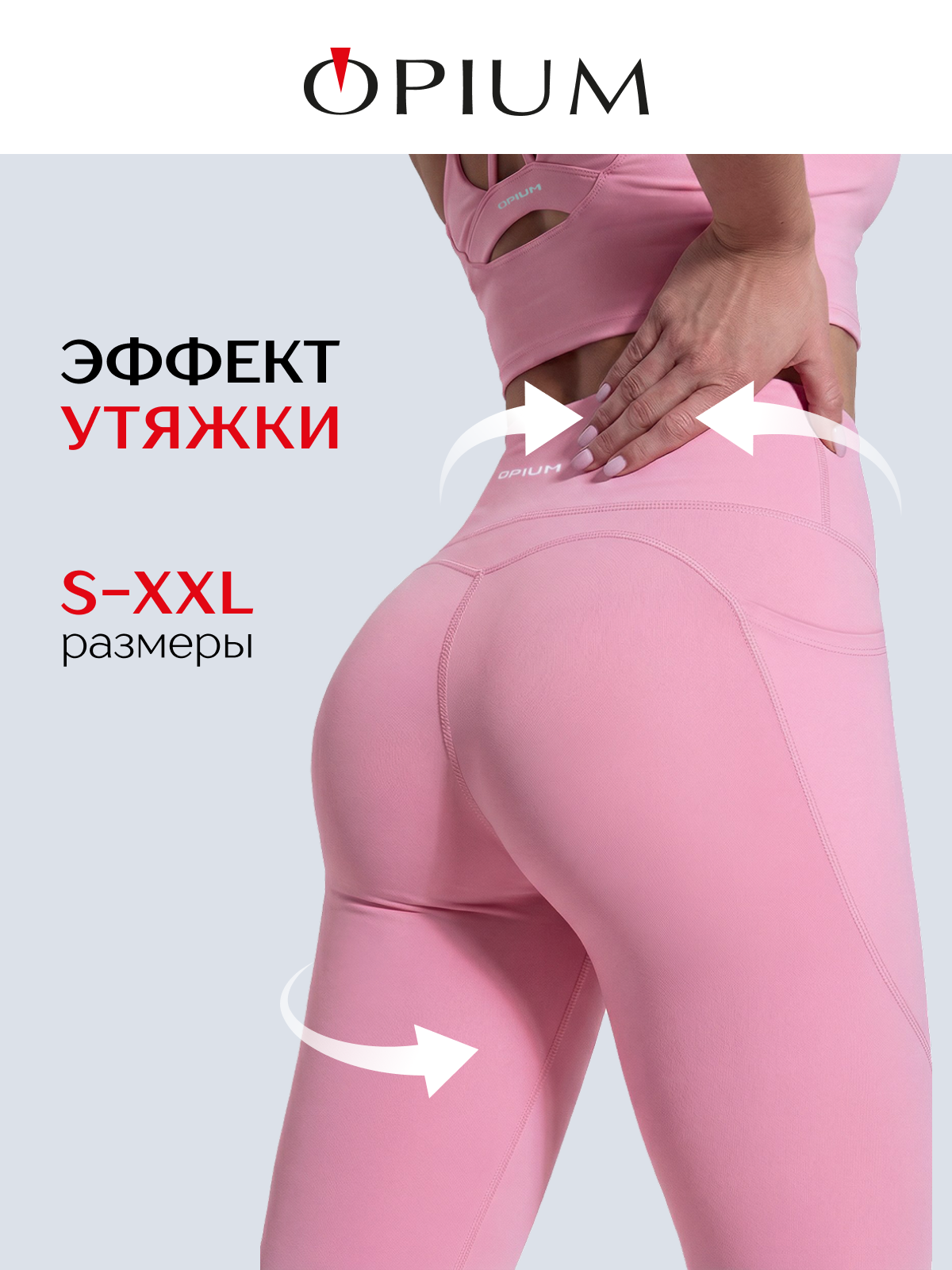 Легинсы спортивные для фитнеса