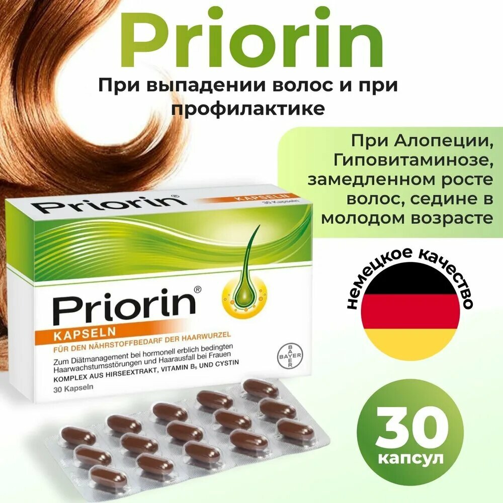 Bayer Сыворотка для волос, 30 мл