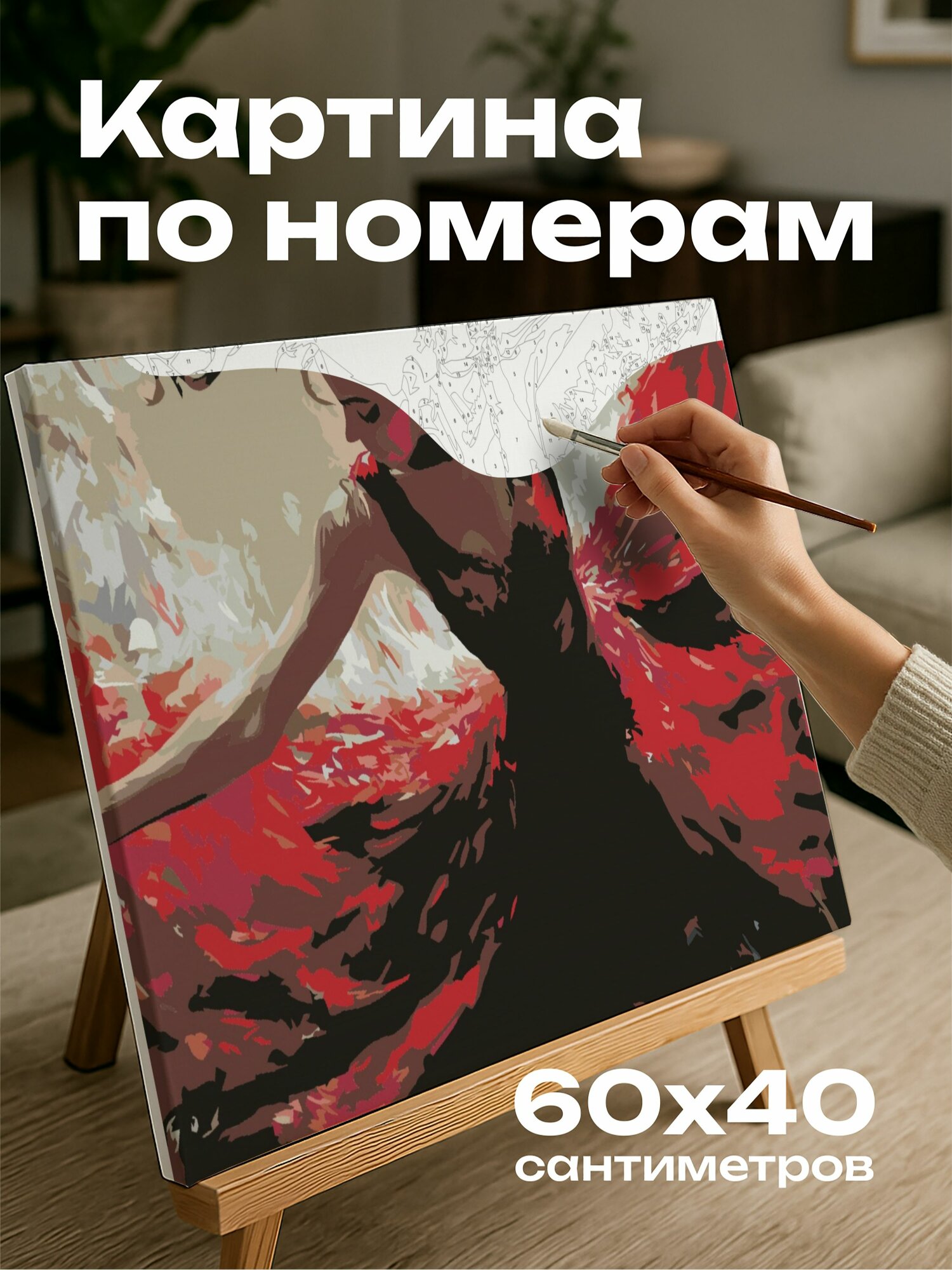 Картина по номерам 60x40 см, Танцовщица, фламенко, красное платье, развевающиеся юбки, выражение лица, масляная картина