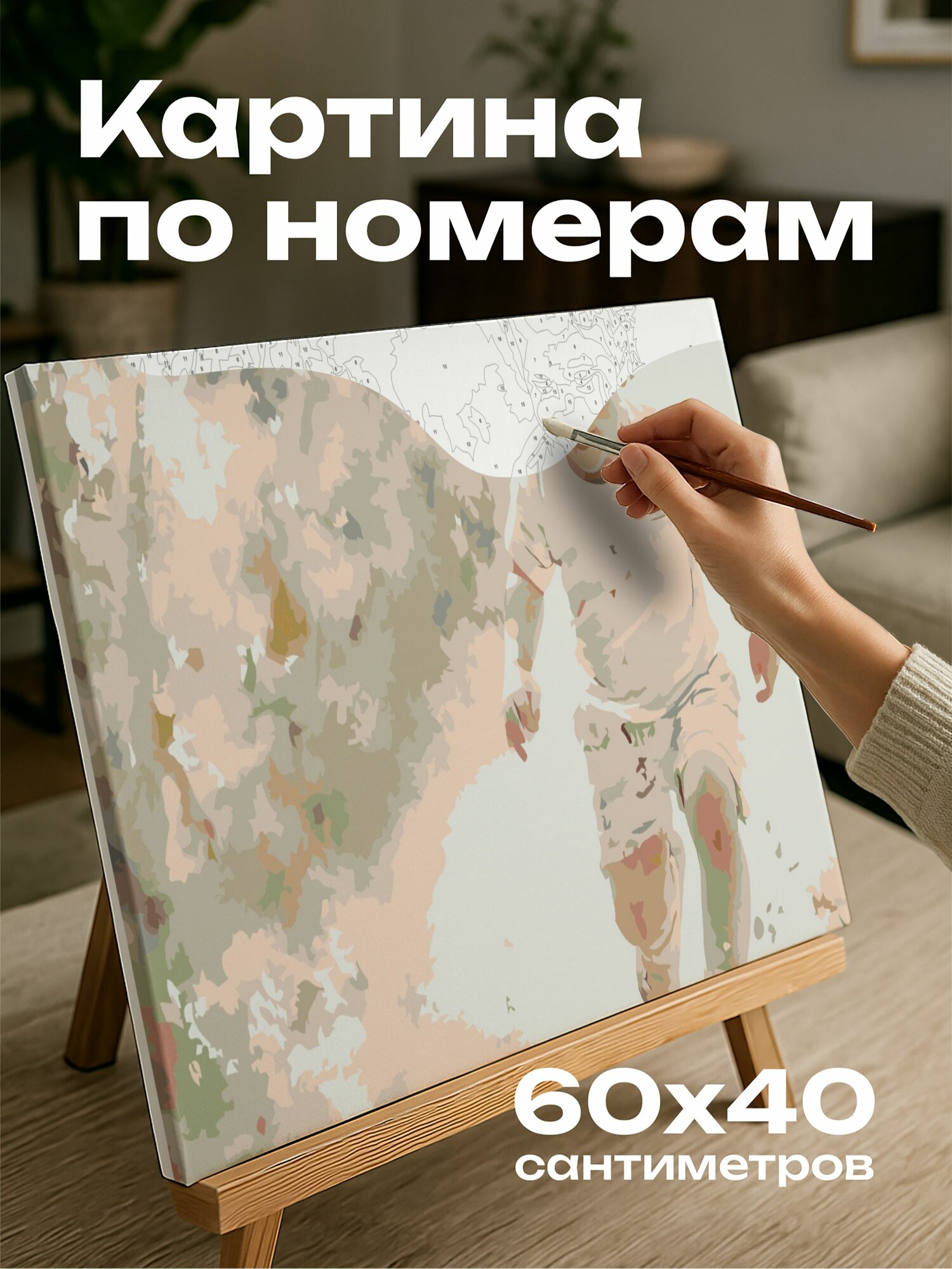 Картина по номерам 60x40 см, Портрет, ребенок-Овен, первые шаги, акварельная картина, радость, удивление, потрясающий