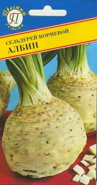 Сельдерей корневой Албин 1 г, Семена Престиж