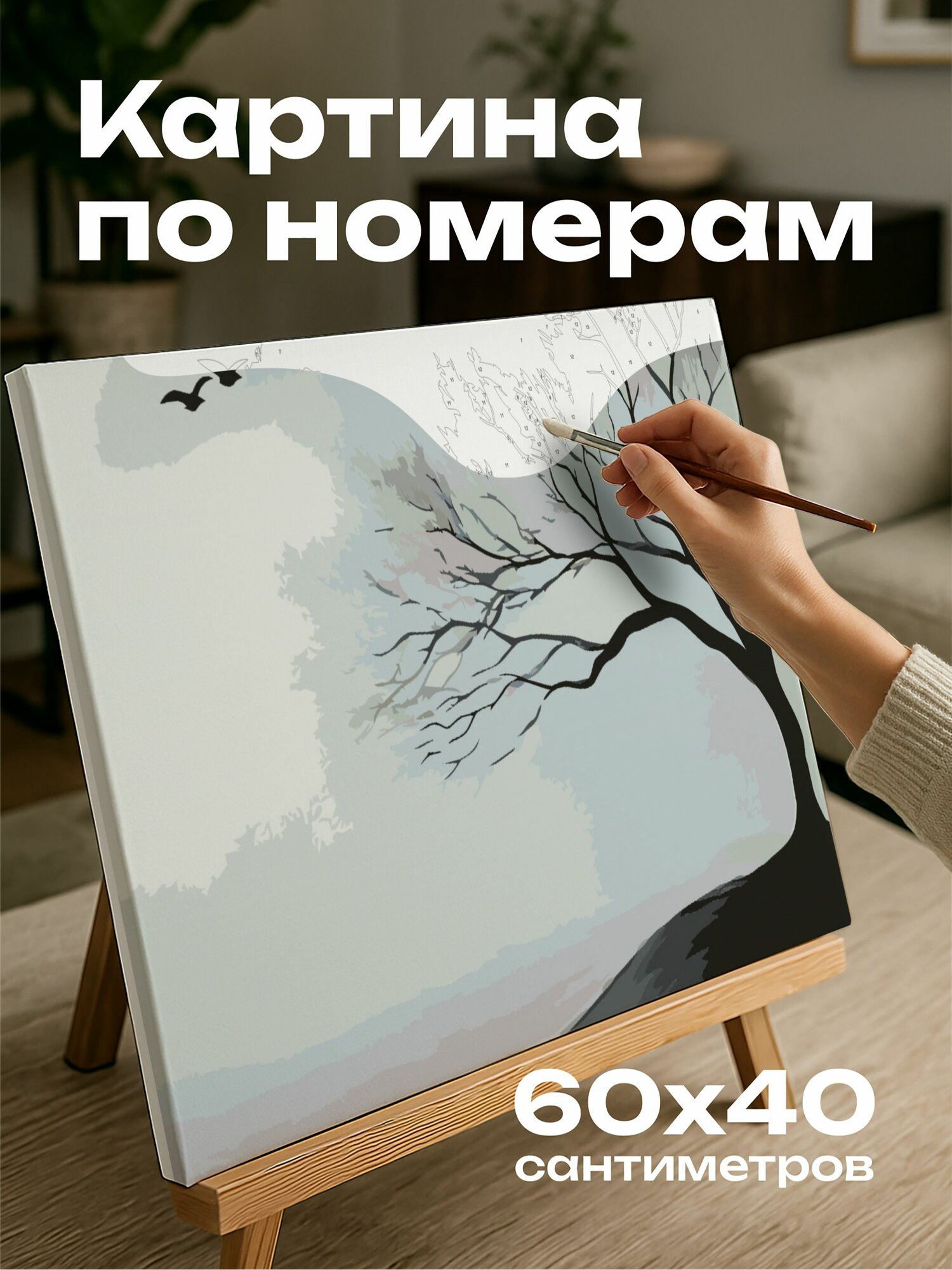 Картина по номерам 60x40 см, масляная картина, минимализм, монохромная палитра, абстракция, размашистые мазки, простота
