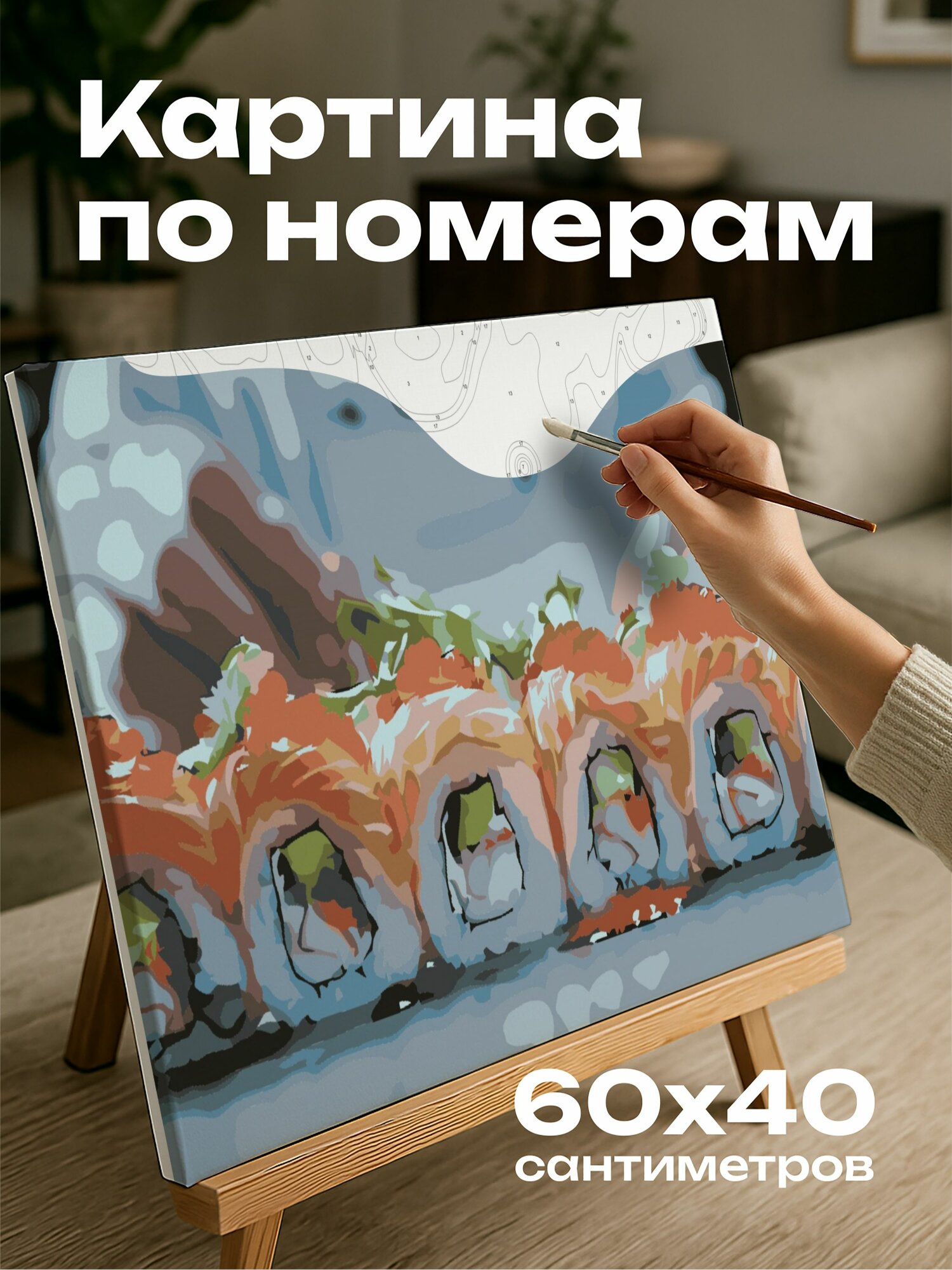 Картина по номерам 60x40 см, суши, роллы, мастер-шеф-повар, современный суши-бар, точность, мастерство