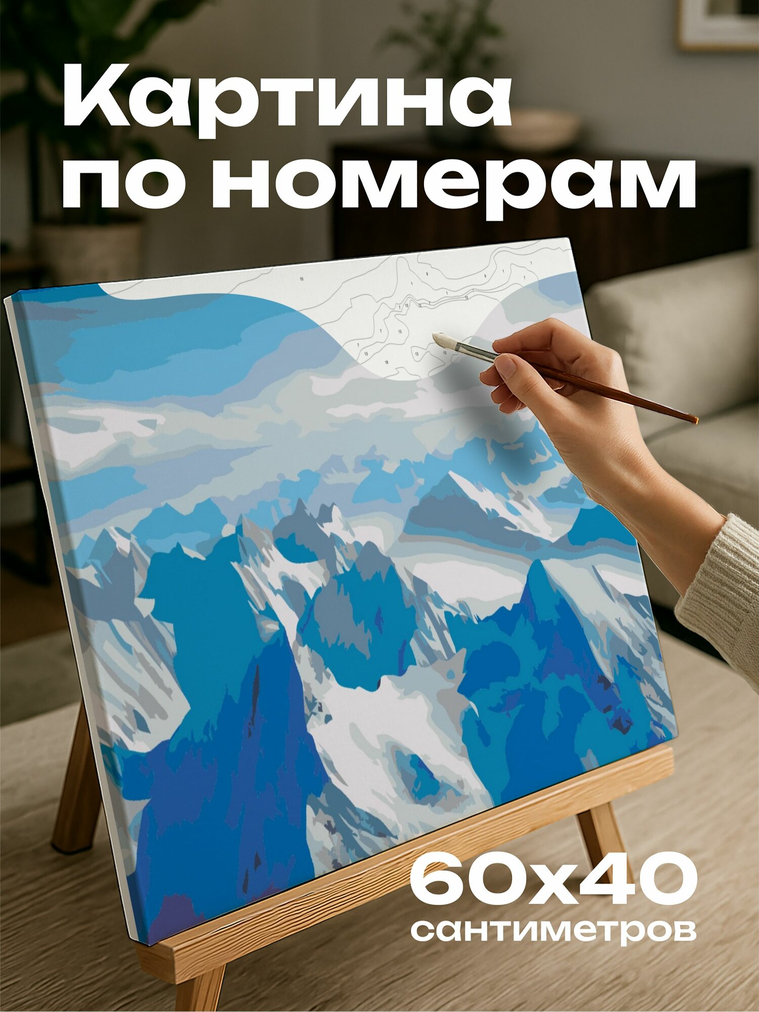 Картина по номерам 60x40 см, горный хребет, свежий снег, зубчатые вершины, голубое небо, солнечный свет, белый снег