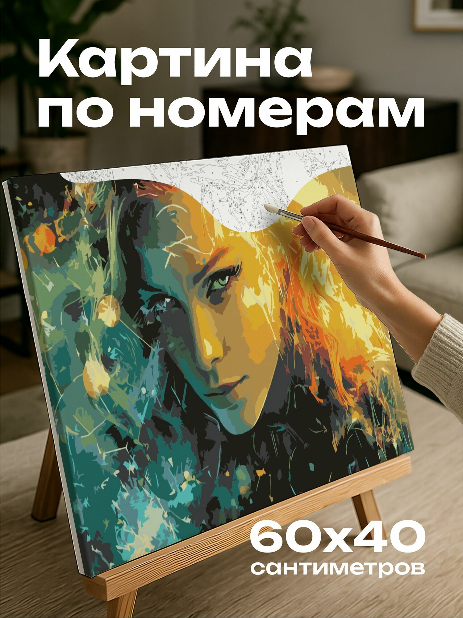 Картина по номерам 60x40 см, Фрейя, цифровое искусство, футуристические элементы, загадочная фигура, мерцающая энергия