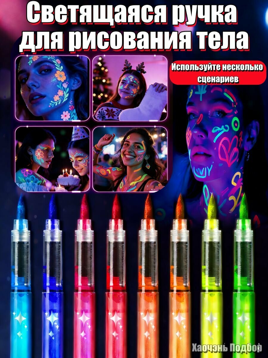 8 цветов светящихся акриловых маркеров для студентов, рисования, граффити, ручной работы и творчества
