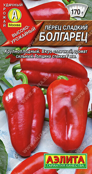 Семена перца сладкого аэлита "Болгарец", крупноплодный, 20 шт