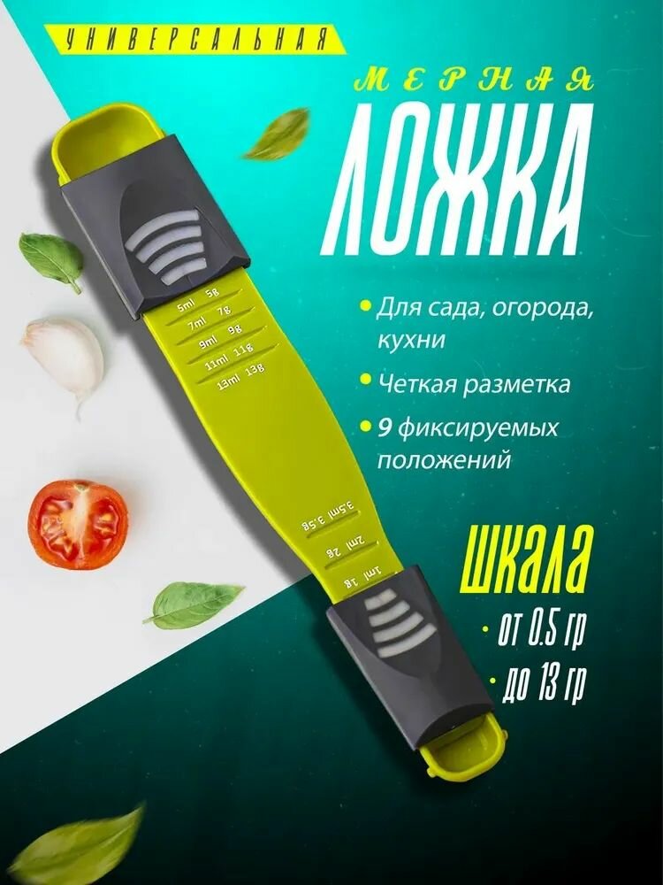 Емкость мерная, 0,5 мл, 1 мл, 2 мл, 3,5 мл, 13 мл, 11 мл, 1 шт