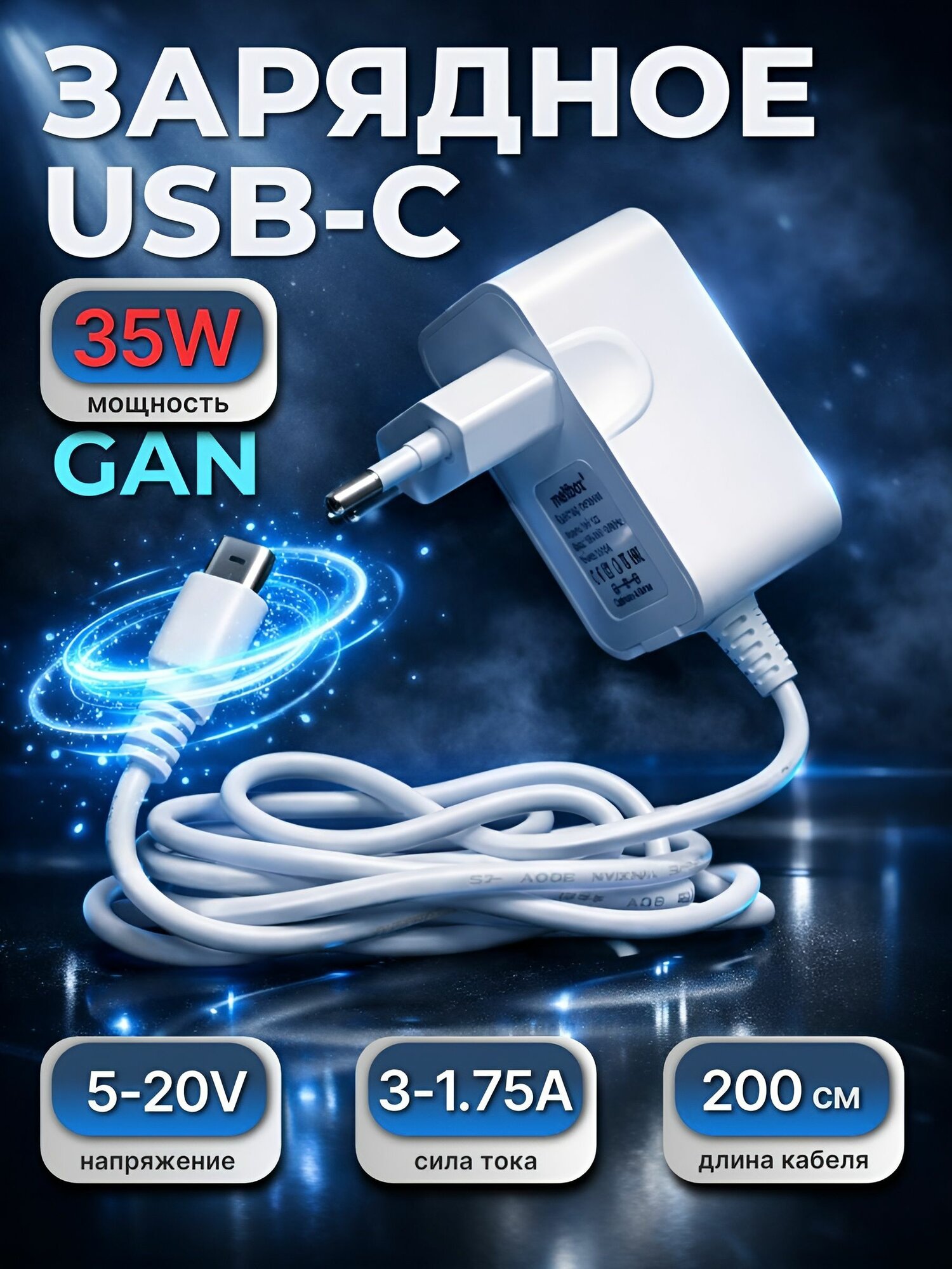 Быстрая зарядка type-c 5-20V. 35W для Алиса Лайт и планшетов и смартфонов