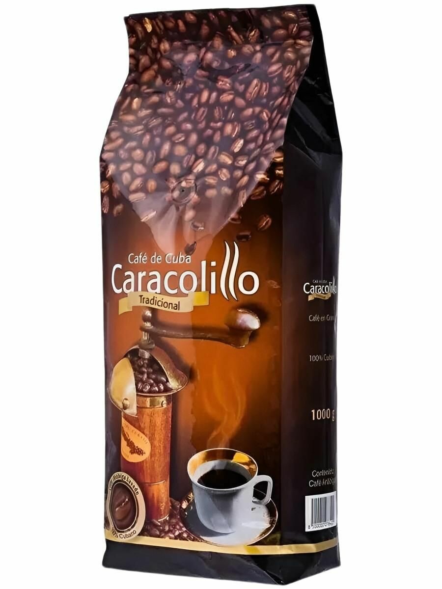 Кофе Кубинский в зернах 1 кг Caracolillo, Арабика, темная обжарка