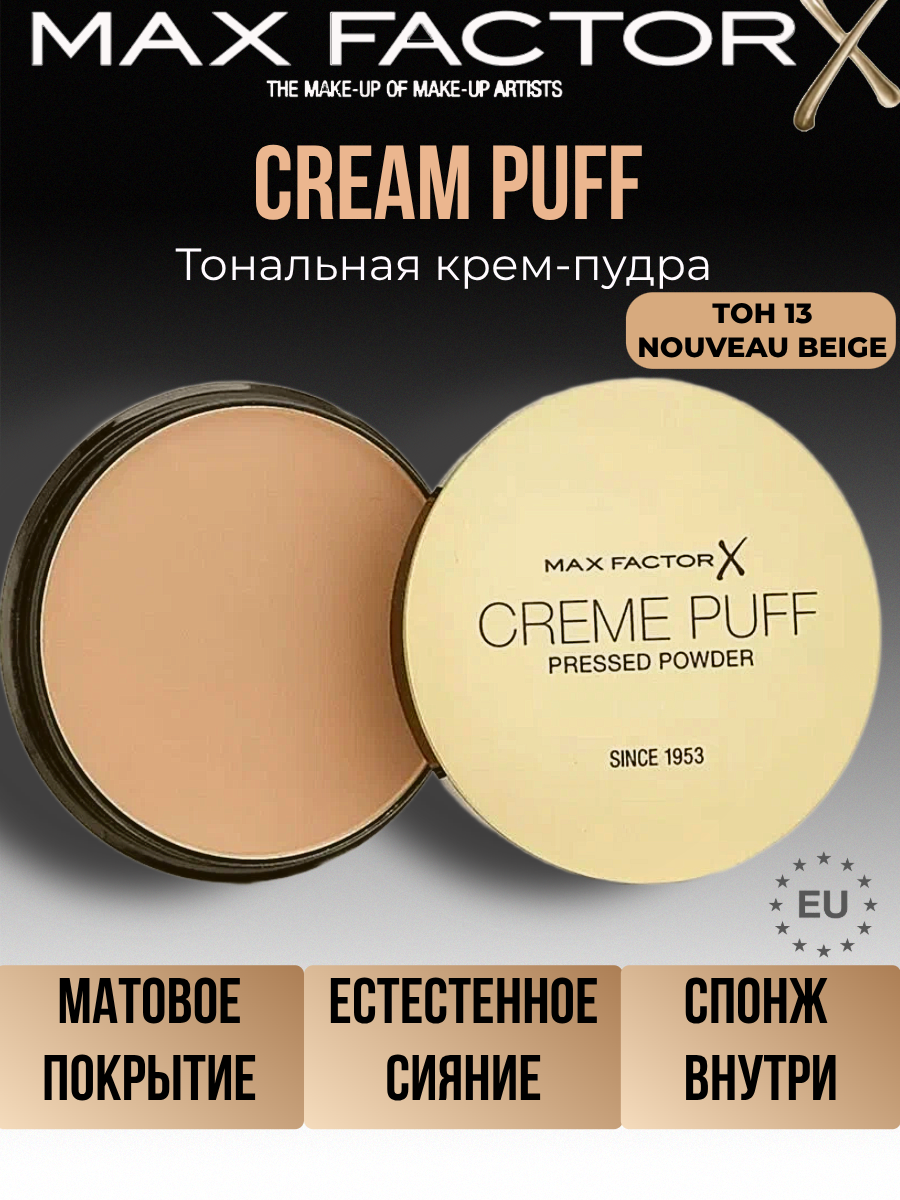 MAX FACTOR Крем-пудра тональная для лица Creme Puff, 13 Nouveau Beige, 14 г