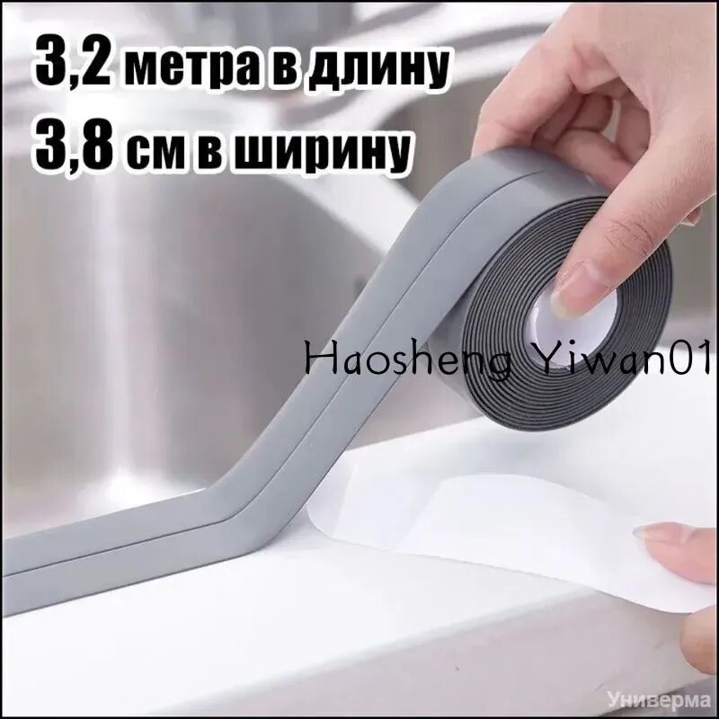 Плинтус для столешницы