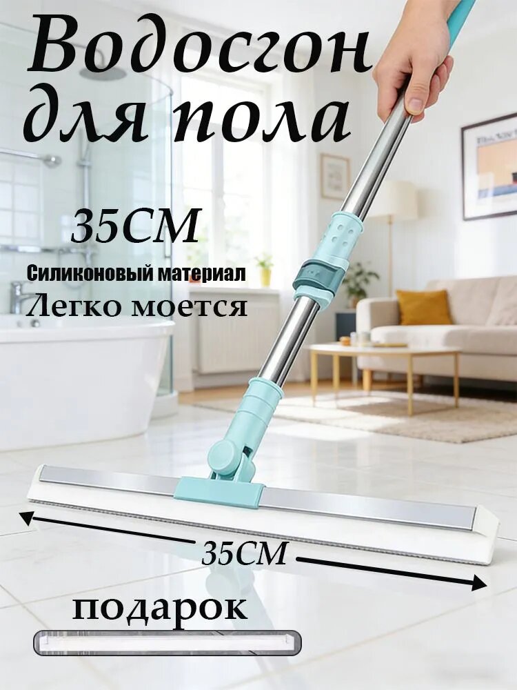 BCX Водосгон для пола, 1 шт, комплектующие для строительства бассейнов