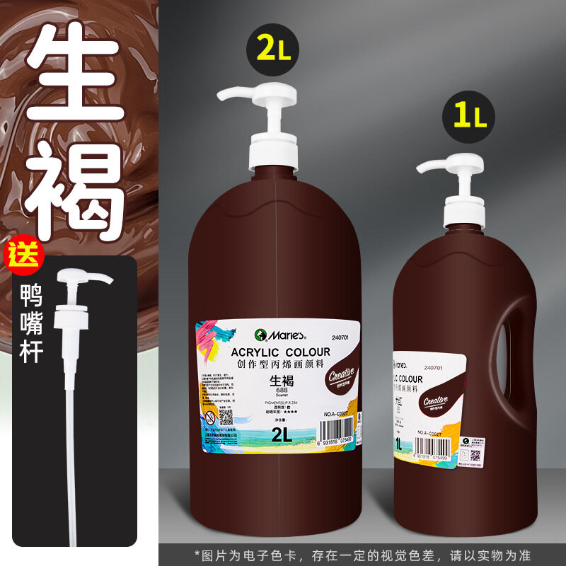 Емкость для акриловой краски "Marley", 2 л, необработанный коричневый цвет