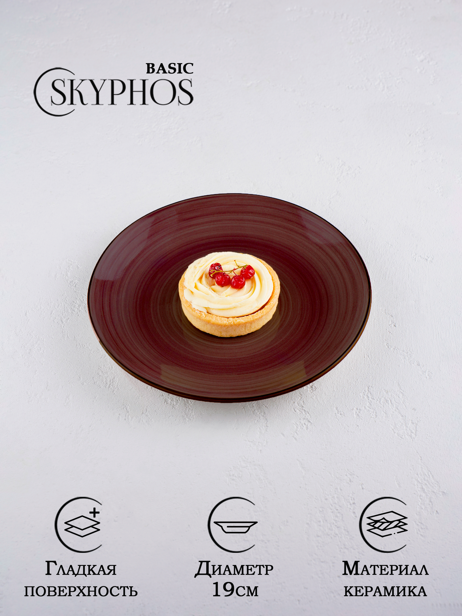 Десертная тарелка Доляна «Морской мир», d=19 см, керамика, бордовая