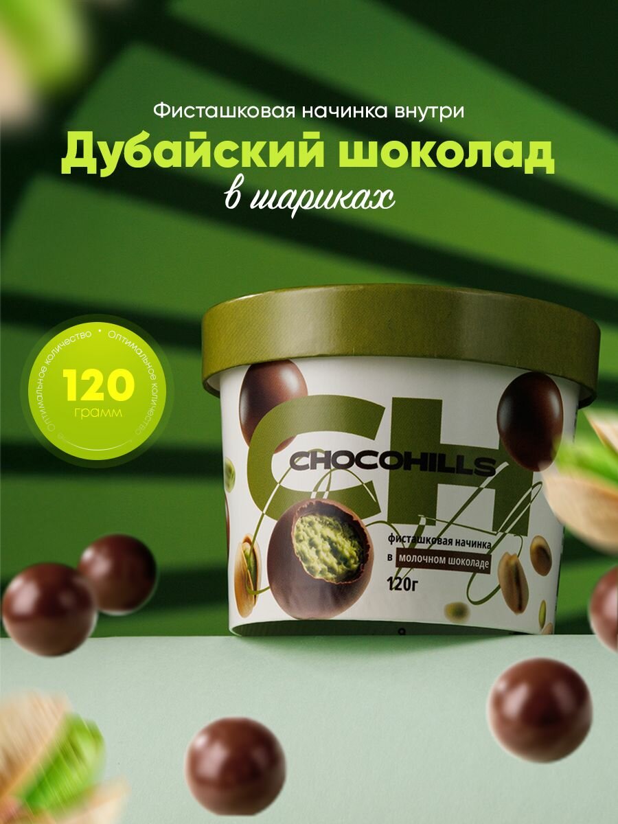 Конфеты с начинкой Дубайский шоколад от бренда ChoCo. Chocolate