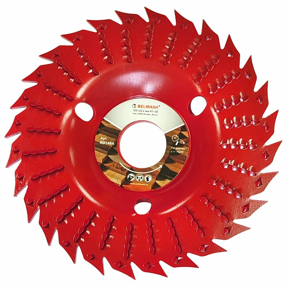 Диск по дереву для фигурной резки Белмаш RD149A