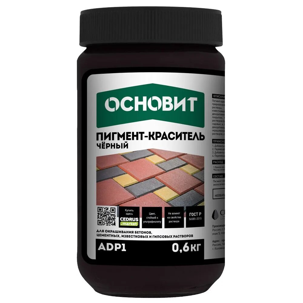 Пигмент для бетона Основит Колорскрин AdP1 черный (0,6 кг)