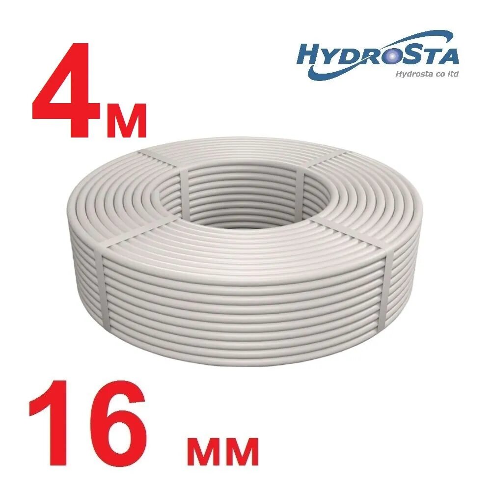 Труба металлопластиковая 16 мм Hydrosta 4 метра 16х2мм pert-al-pert