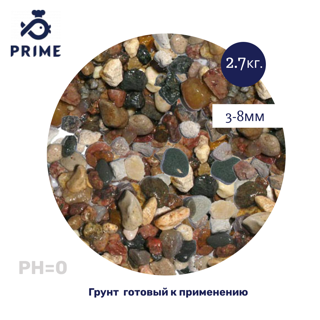 Грунт Prime "Гравий" 3-8мм, для аквариума, террариума, цвет бежевый, 2,7 кг