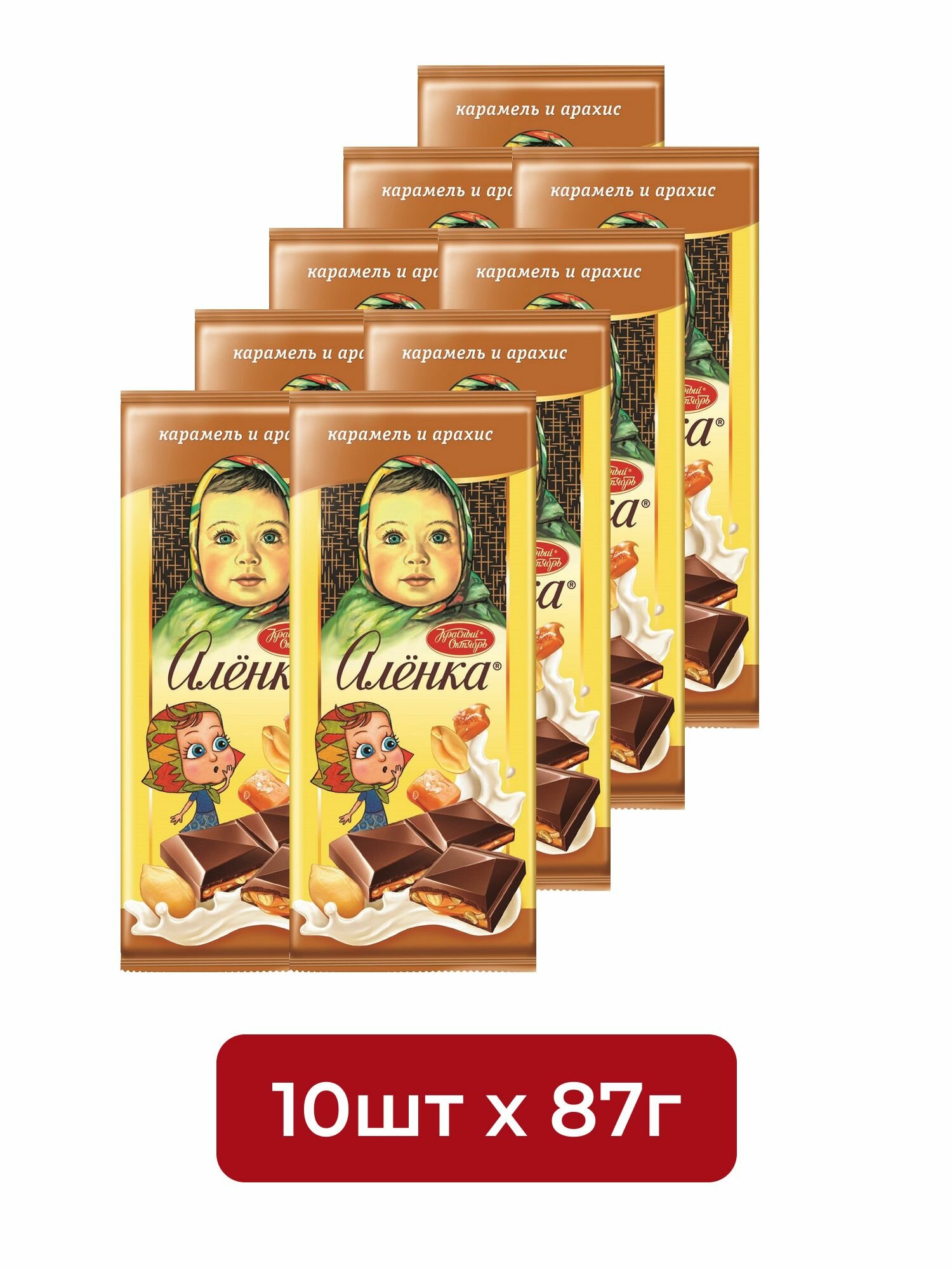 Шоколад Аленка, с соленой карамелью и арахисом, 87г. Упаковка 10 шт.