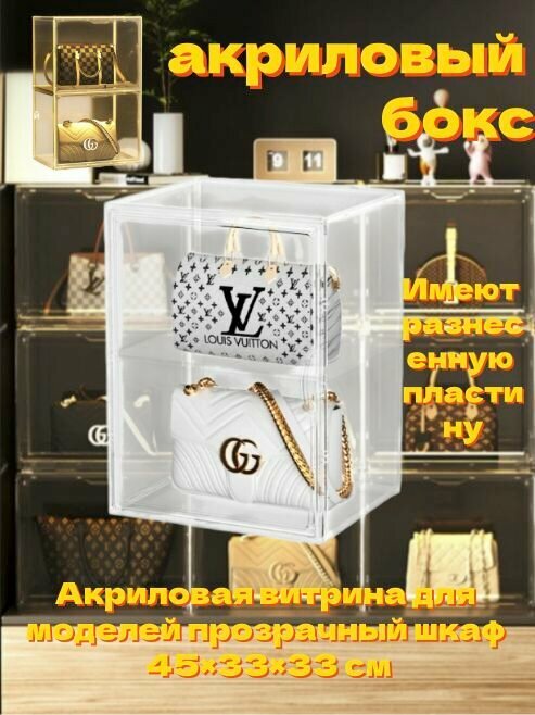 Акриловая витрина для моделей прозрачный шкаф 45 33 33 см