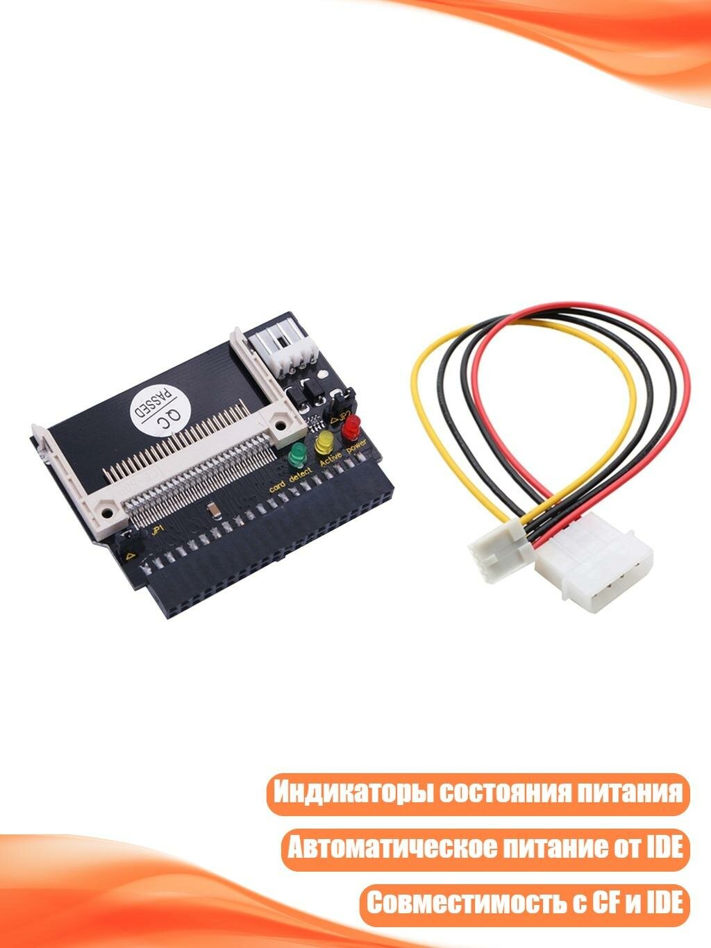 Адаптер Compact Flash — IDE, CF-карта с кабелем