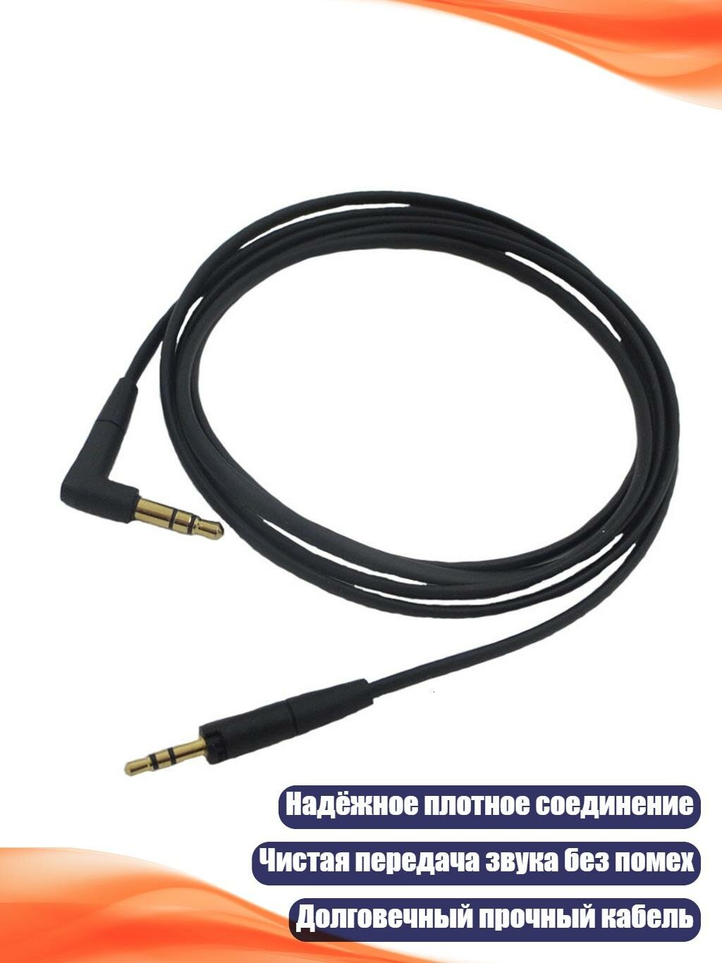 Аудиокабели для Sennheiser HD400S и HD350B с золотыми разъёмами