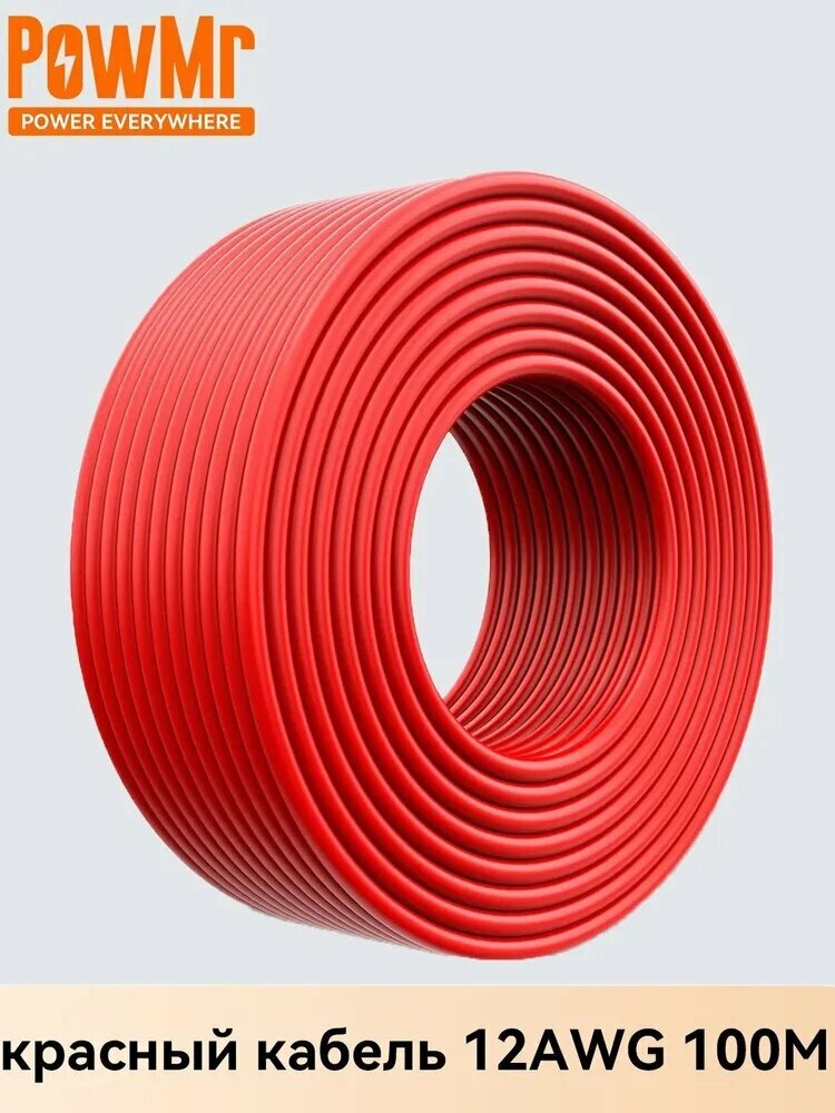 PowMr Удлинитель кабеля, 100 м, красный