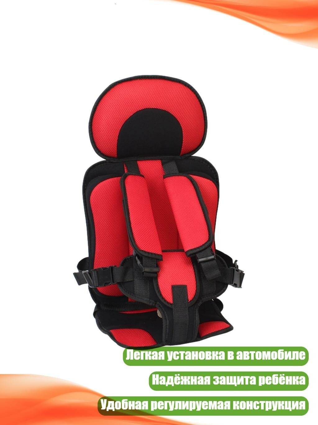 Регулируемое детское автомобильное кресло, Красный большой