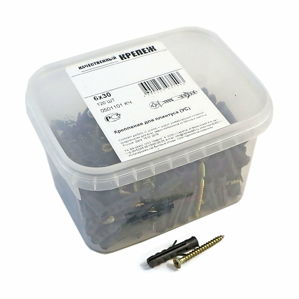Набор крепления плинтусов качественный крепеж 6x30 (120 шт.)