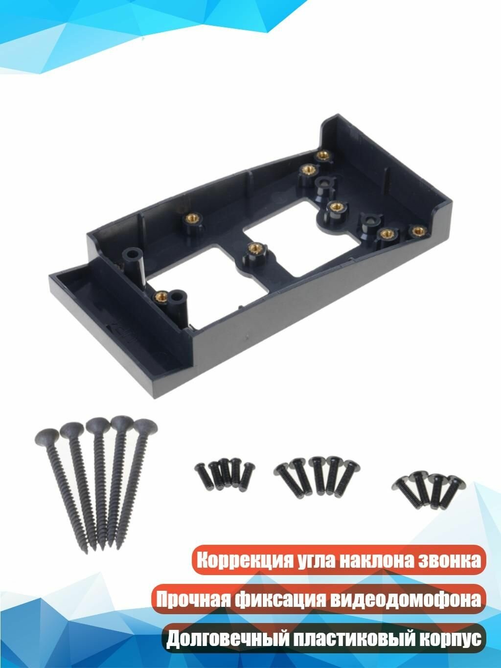 Кронштейн для видеодомофона под виниловый сайдинг