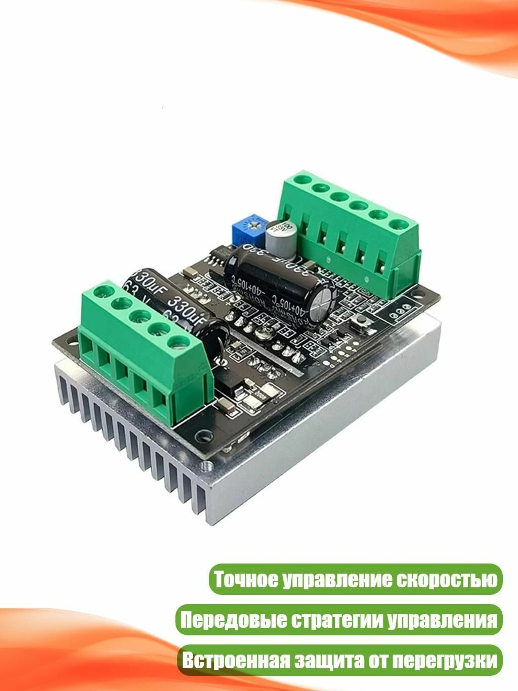 Контроллер BLDC с настраиваемой стратегией управления