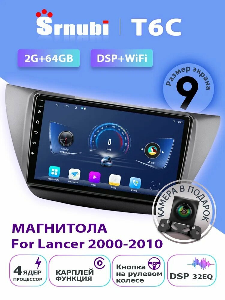 Srnubi Автомагнитола, диагональ: 9", 2 DIN, 2ГБ/64ГБ