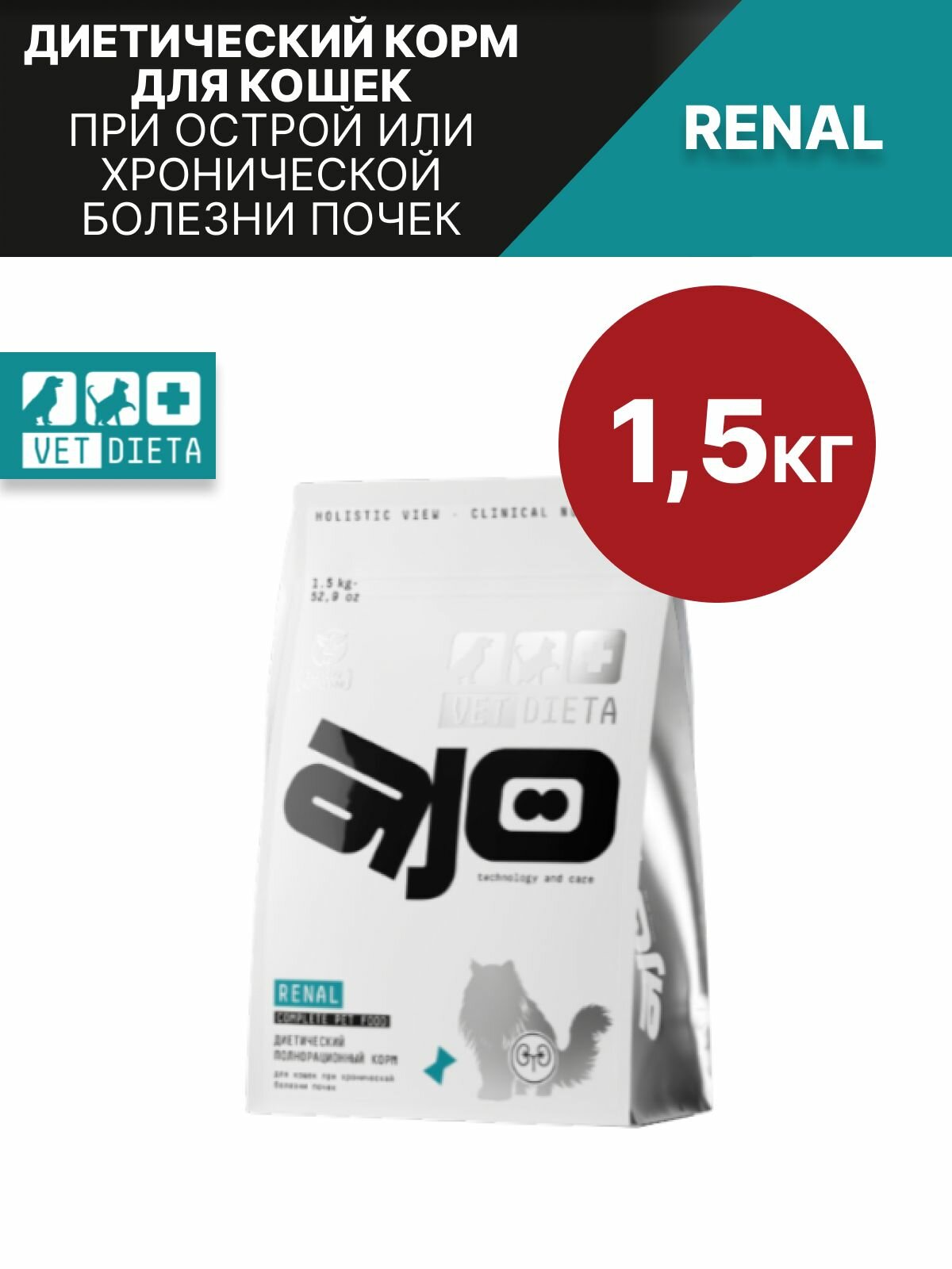 AJO (АЙО) Vet Dieta Renal Корм сухой полнорационный диетический для кошек при хронической болезни почек 1,5 кг
