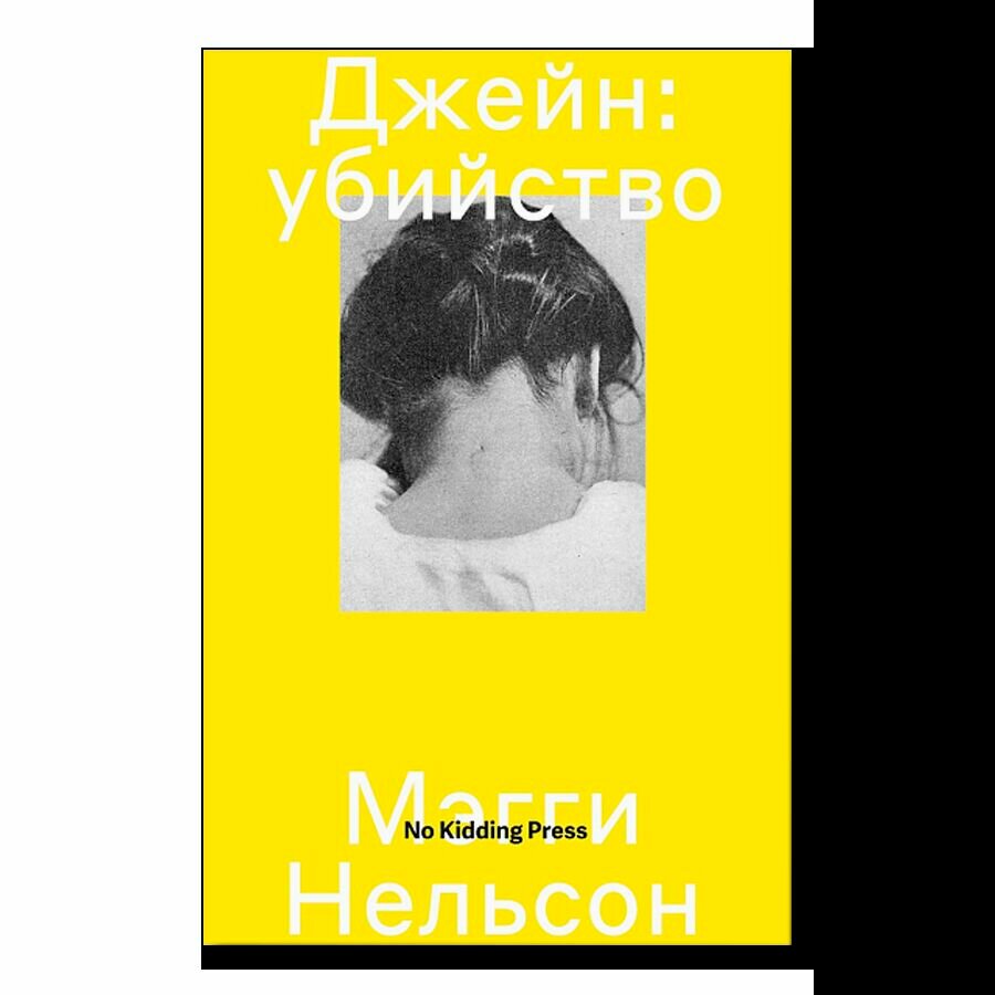 Книга "Отель «Савой» (второе издание)"