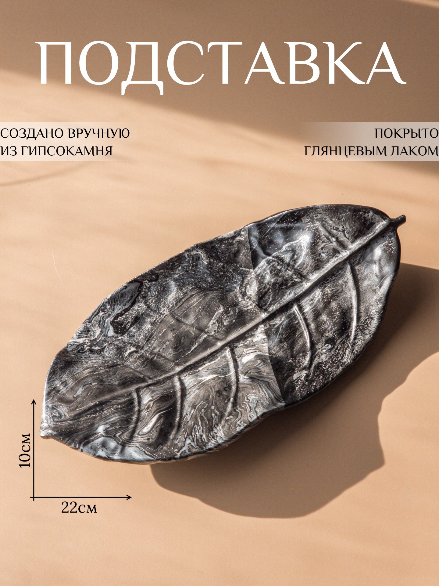 Подставка для украшений