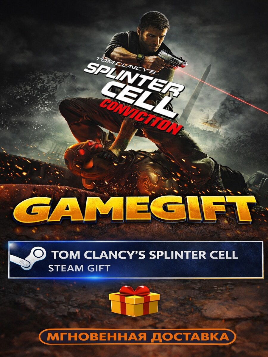 Игра Tom Clancy's Splinter Cell Conviction для STEAM ПК (PC) | Страна активации - Гонконг | Подарком на Ваш аккаунт | Автовыдача