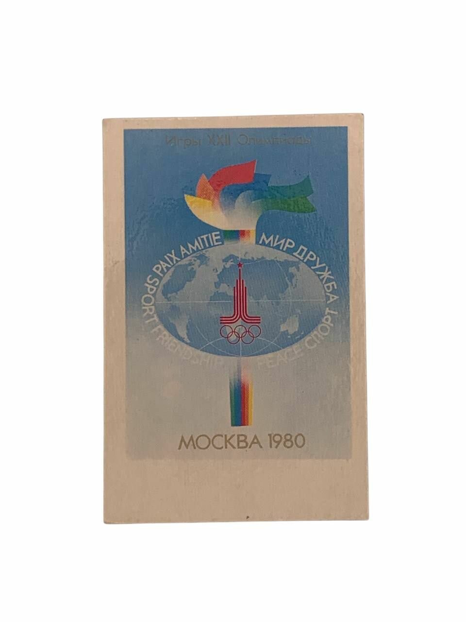 Советский винтажный карманный календарь. Олимпиада 1980. Сделано в СССР