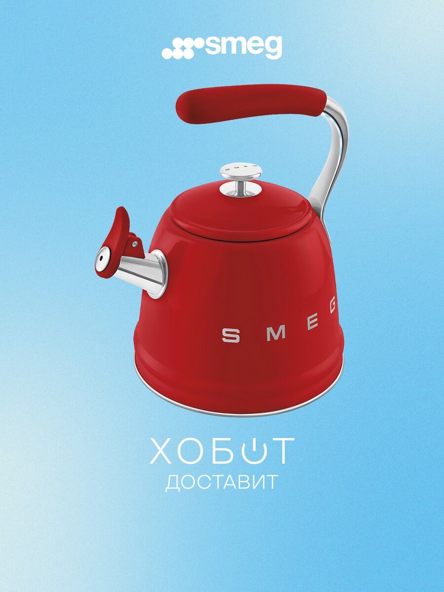 Чайник для плиты Smeg WKF01RD